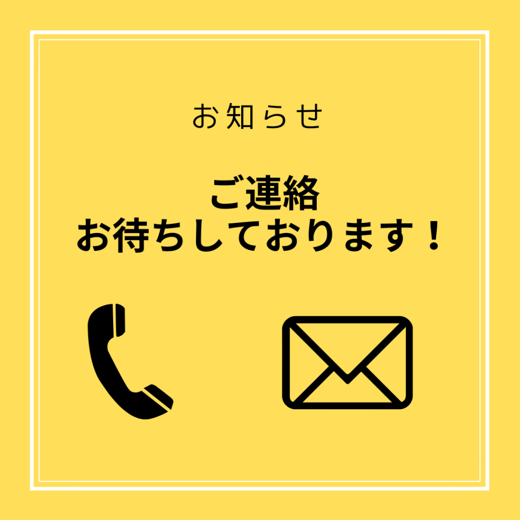 ジョブリード彦根 ご連絡お待ちしております！ | NPO法人江朋会 joblead(ジョブリード)