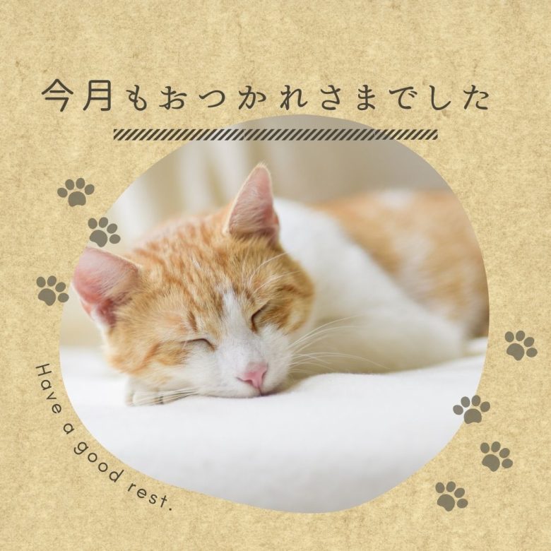 1月もお疲れさまでした！ | NPO法人江朋会 joblead(ジョブリード)